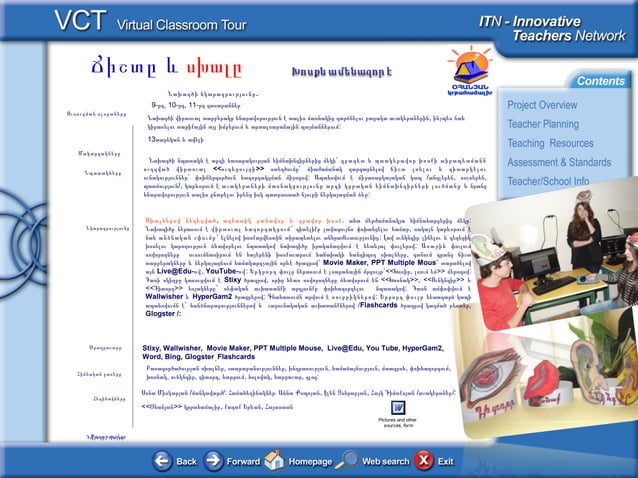 ճիշտը և սխալը | PPT