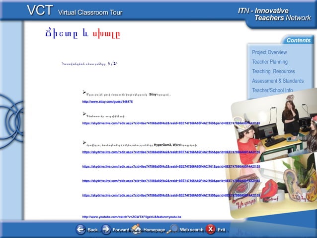 ճիշտը և սխալը | PPT