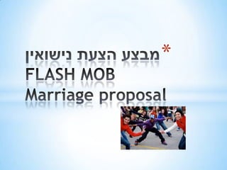 flash mob | PPT