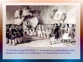 τοπικη εκπαιδευση Κοζανης | PPT