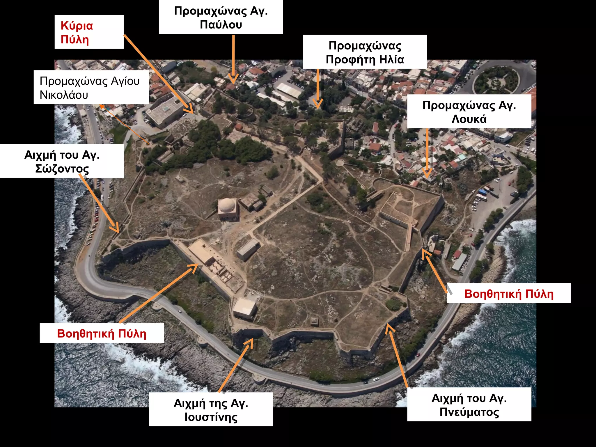 ρέθυμνο. η πόλη με τα μνημεία της | PPT