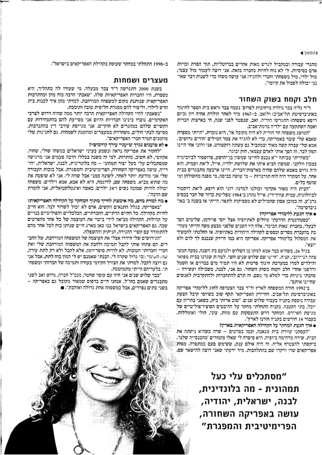 רצינו עוזרי בית קיבלנו בני אדם | PDF