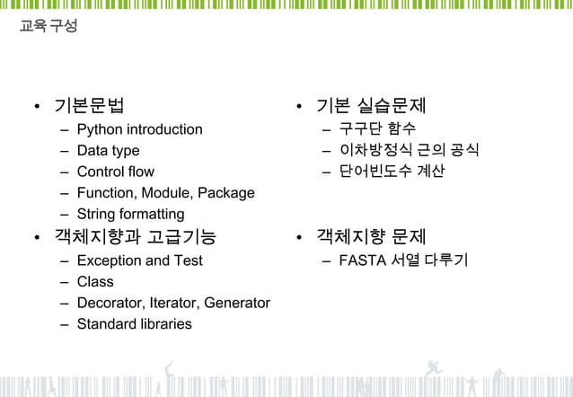 Python programming for Bioinformatics | PPTX