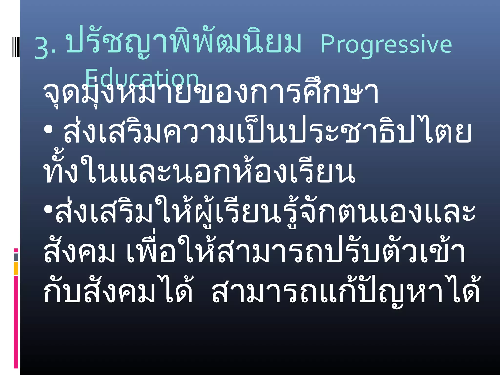 Random 120812202117-phpapp01 | PPT