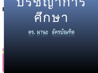 Random 120812202117-phpapp01 | PPT