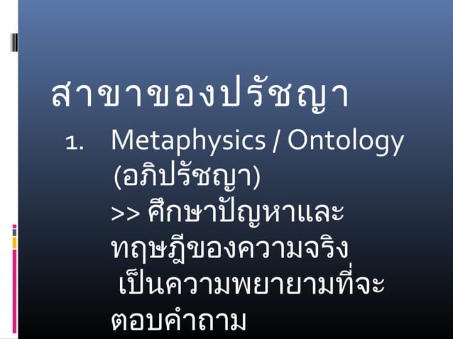 Random 120812202117-phpapp01 | PPT