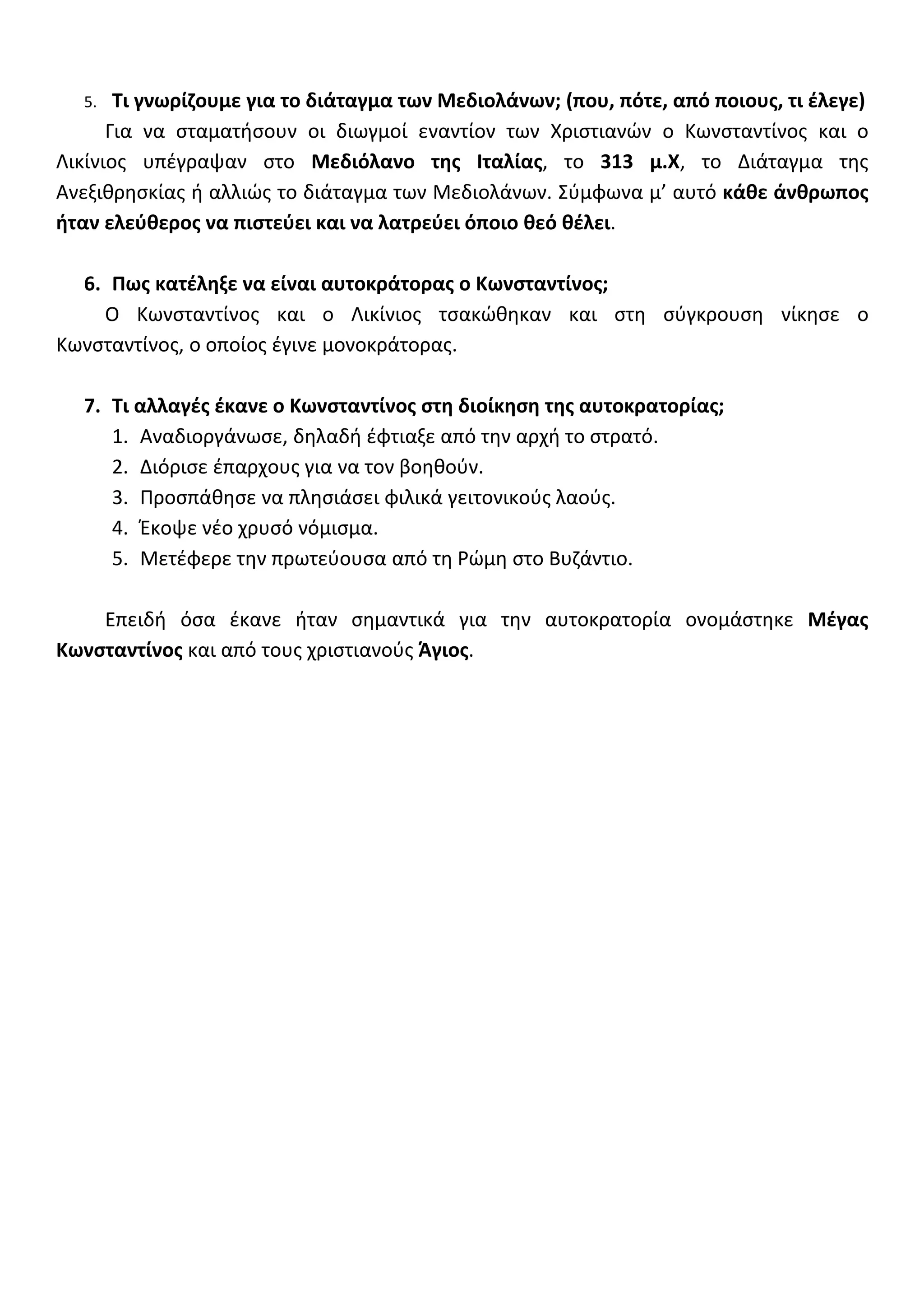 μεγάλες αλλαγές στη διοίκηση της αυτοκρατορίας | PDF