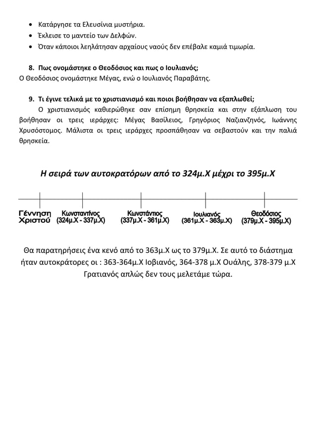 ο χριστιανισμοσ γινεται επισημη θρησκεια | PDF