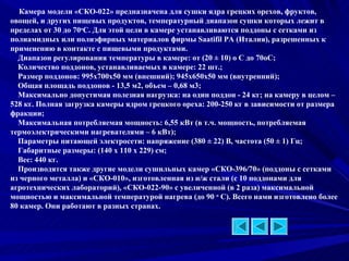 Оборудование для переработки грецких орехов | PPT