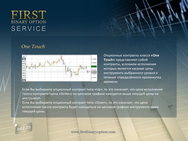 First Binary Option | PPT
