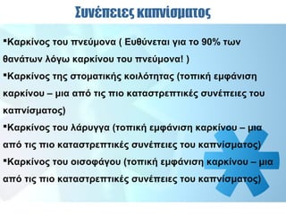 ΝΑΡΚΩΤΙΚΑ | PPT