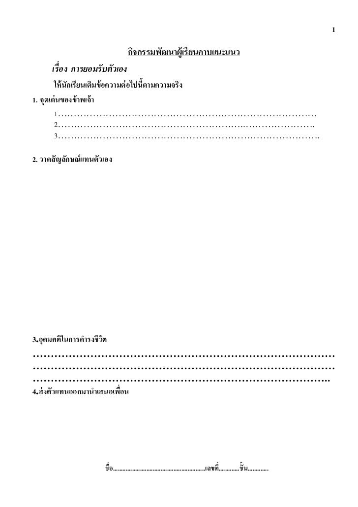 ใบลา ออก Doc | ใบลาออก 2 แบบฟอร์ม ล่าสุด Doc อสม ภาษาอังกฤษ แบบฟอร์มใบ ...