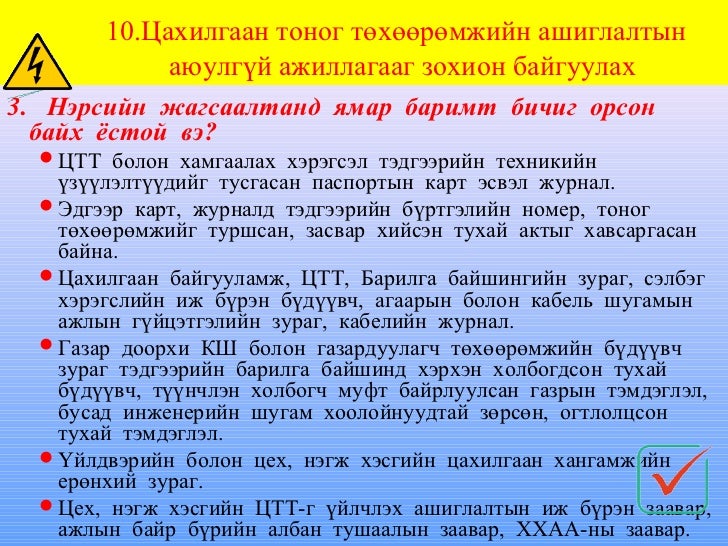 цахилгаан