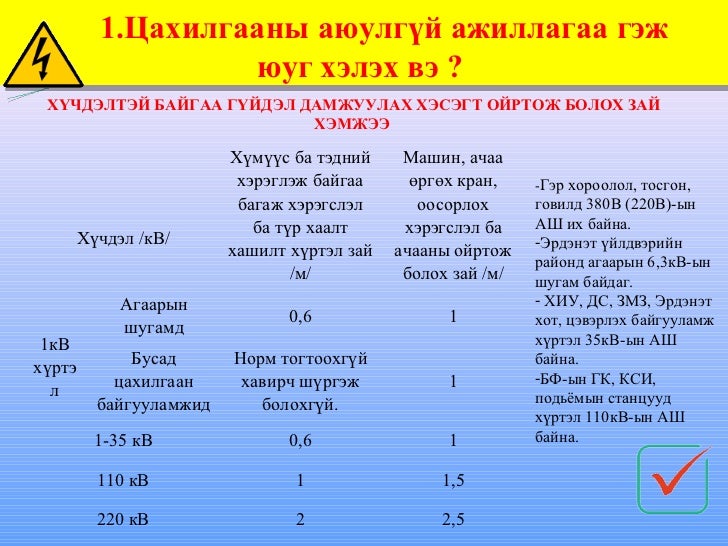 цахилгаан