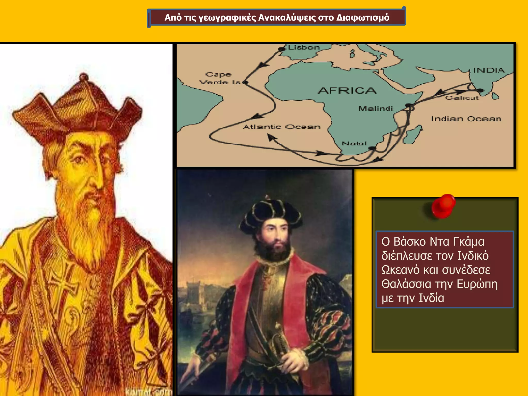 απο τις γεωγραφικες ανακαλυψεις στο διαφωτισμο | PPTX