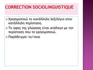 πωσ αξιολογειται μια γραπτη εργασια αντίγραφο | PDF