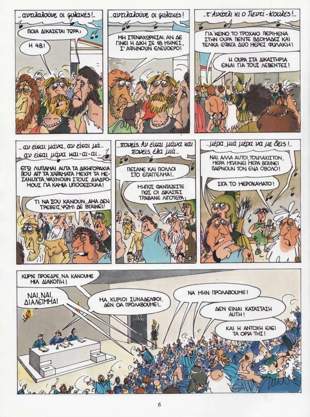σφήκες οι κωμωδίες του αριστοφάνη σε κόμικς | PDF