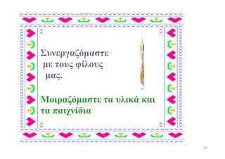 κανονες ταξης | DOC