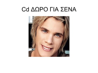 νικοσ οικονομοπουλοσ | PPT