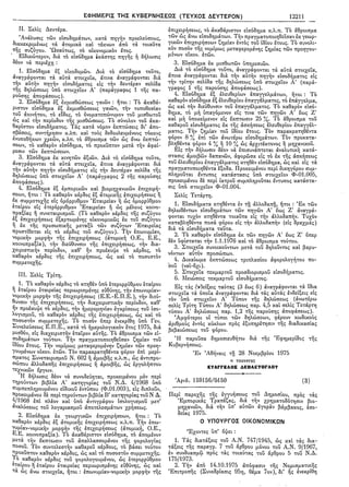 Ρεπο | PDF