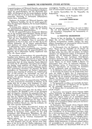 Ρεπο | PDF