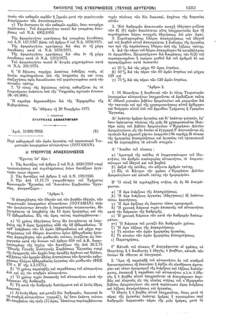 Ρεπο | PDF