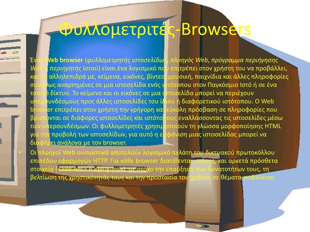Φυλλομετριτες | PPT