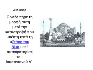 Η κατακτηση της ελληνικης χερσονησου | PPT