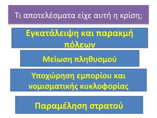 ΗΡΑΚΛΕΙΟΣ ΙΣΤΟΡΙΑ Β΄ΓΥΜΝΑΣΙΟΥ | PPT