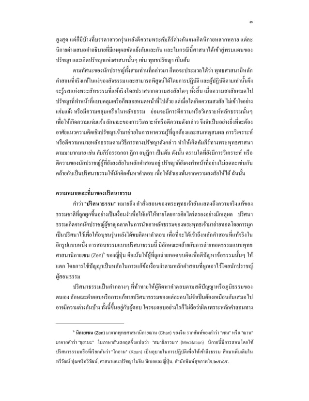 Random 121010032208-phpapp01 | PDF