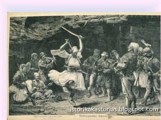 ΚΛΕΦΤΕΣ ΚΑΙ ΑΡΜΑΤΟΛΟΙ | PPT