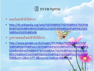 ภูมิภาคของทวีปยุโรป | PDF