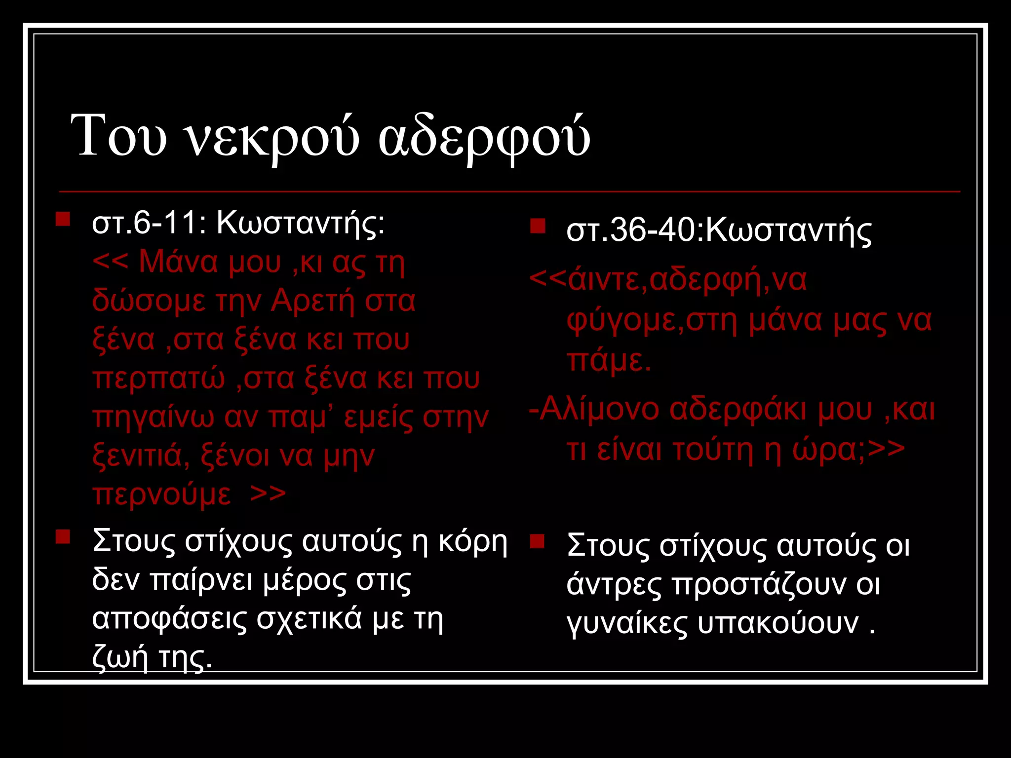 πατριαρχική οικογένεια | PPT