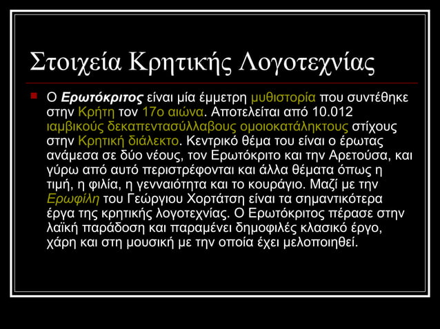 πατριαρχική οικογένεια | PPT