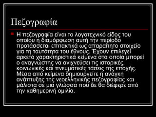 πατριαρχική οικογένεια | PPT