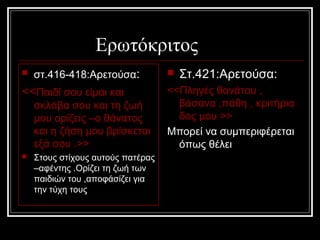 πατριαρχική οικογένεια | PPT
