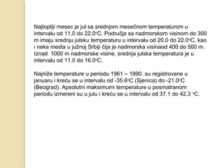 Клима Србије | PPT