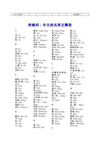 Chinese Kuoyu Pinyin System (Mandarin Phonetic Alphabet System) | PDF