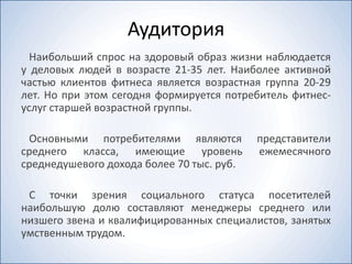 Fitner презентация | PPT