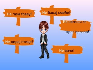 писање одричне речце не | PPT