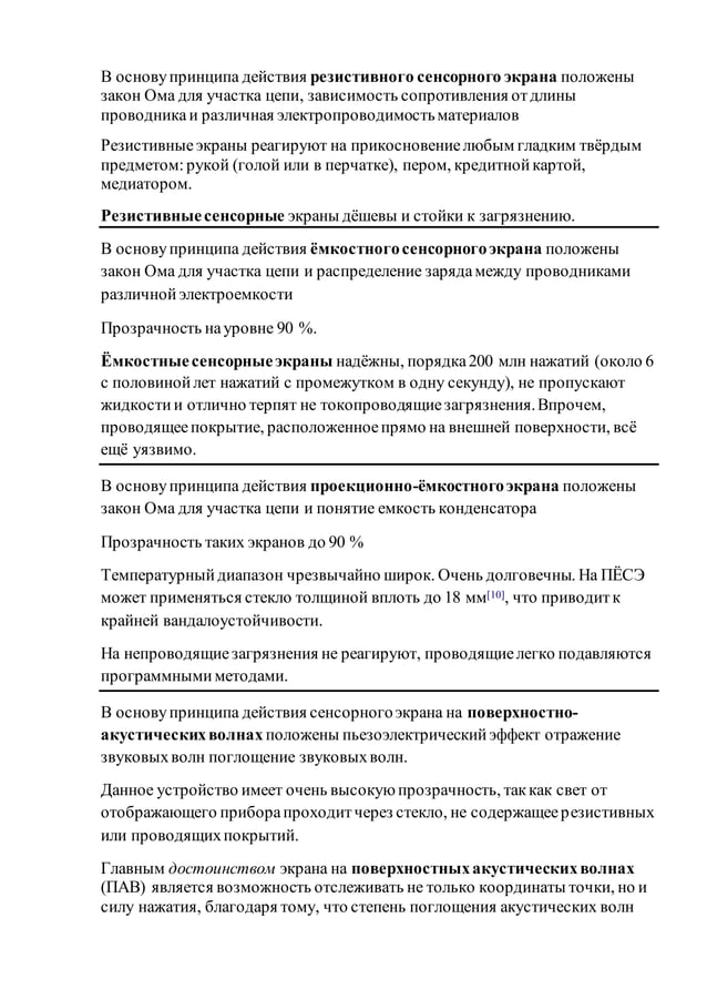 текст | DOCX