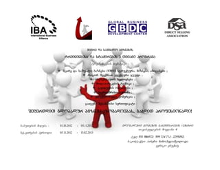 ახალგაზრდული ბიზნესის ქსელი | PPT