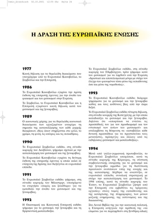 κόμικς για ρατσισμό | PDF