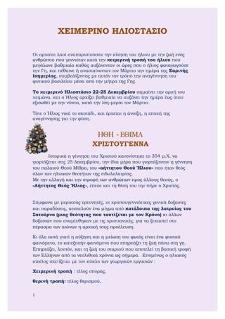 εργασια | PDF