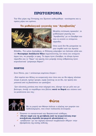 εργασια | PDF