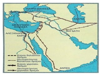 ΤΟ ΕΜΠΟΡΙΟ ΚΑΙ Ο ΠΟΛΙΤΙΣΜΟΣ ΤΟΥ ΙΣΛΑΜ | PPT