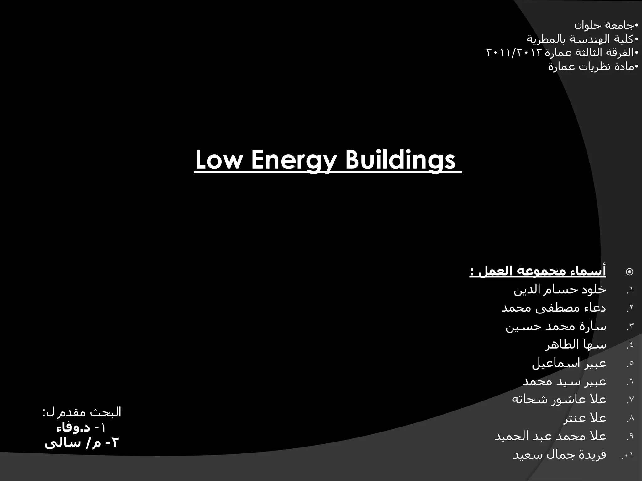 Low energy building | PDF