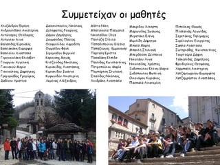 αρχιτεκτονική | PPT