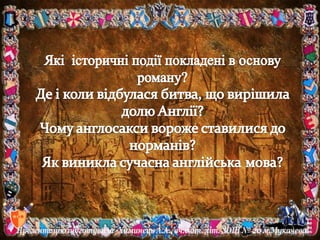 Walter Scott Ivanhoe. Sljax Ivanhoe do schactja | PPSX