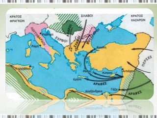 σλάβοι | PPT